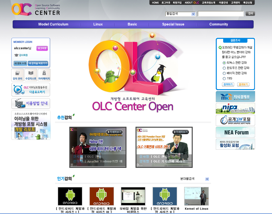 동향정보 - 지식콘텐츠 온라인 거래 잇달아